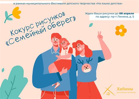 Анонс Фестиваль детского творчества «На языке детства — Центр детского творчества Хибины