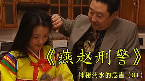 第一集 坏老头竟利用自己的住家保姆测试神秘药水导致保姆陷入欲望的泥潭 腾讯视频