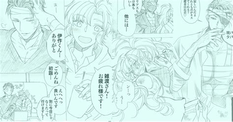 雑伊 雑伊ツイログまとめ8 ジュリアのマンガ 漫画 忍たま 腐 アナログ Pixiv