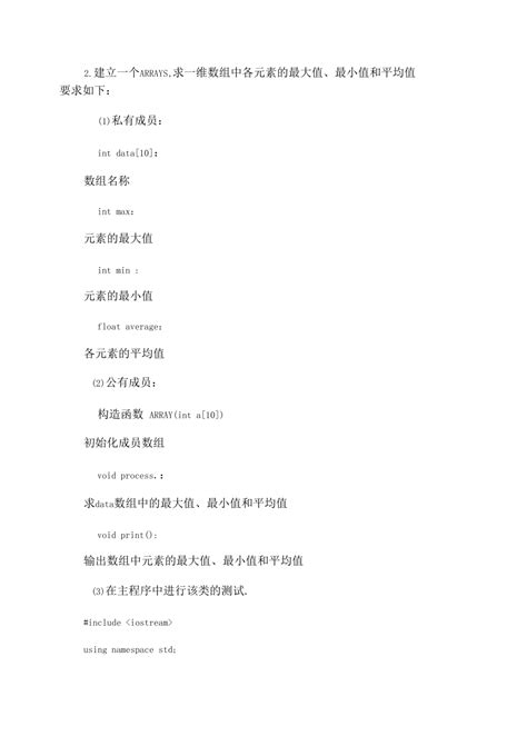 1编写一个学生和教师数据输入和显示程序