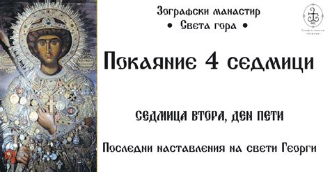 И така като Храм „Св Вмчк Георги Победоносец“