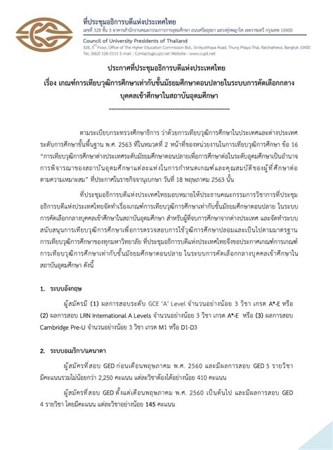 ตัวอย่าง การเขียนเรียงความขอทุนการศึกษา ส้มป่อย