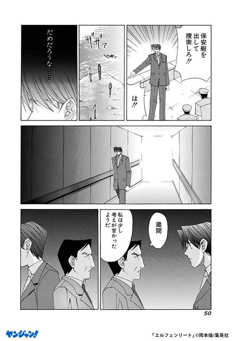 「偶発的事故により研究所から 逃げ出した突然変異体の少女。 全裸状態で流れ着いた浜辺で彼女は ユカとコウタに遭遇する 」ジャンヤンジャン＋ おすすめ漫画紹介の漫画