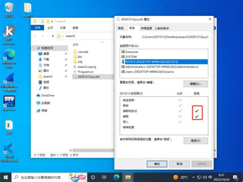 安全编程技术实验二 Windows系统中的访问控制 油菜园 号 博客园