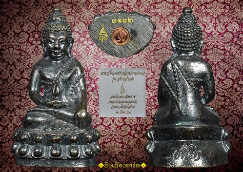 มิ่งเมืองอาร์ท พระเครื่องบ้านๆ ราคาเบาๆครับ หน้า 70 พลังจิต