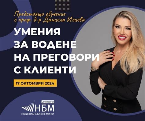 Готови ли сте за ново вълнуващо събитие Продължаваме нашето успешно партньорство с