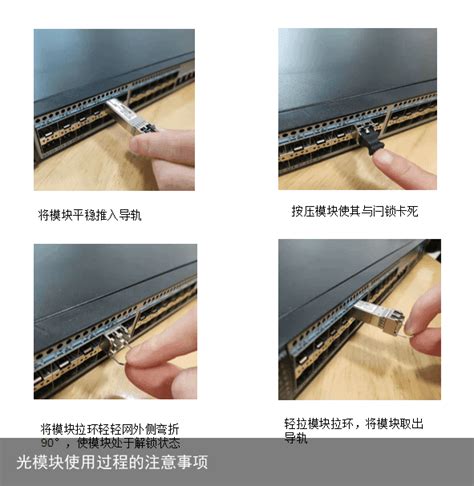 光模块使用过程的注意事项 云恒制造