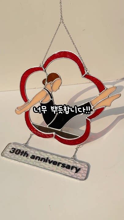 특별한 분께 특별한 선물 스테인드글라스 썬캐쳐 웨딩썬캐쳐 웨딩액자 스테인드글라스 유리공예 유리공방