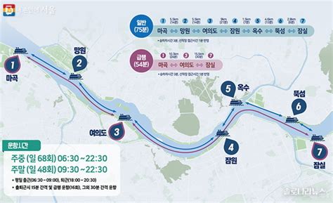 [데이트하기 좋은 곳]환상적인 한강 출근 시대 열리나 한강버스 진수식 개최