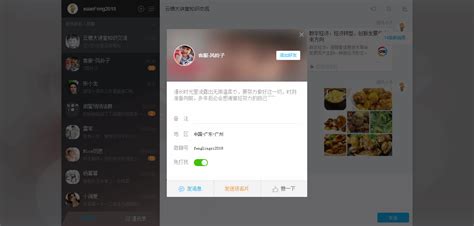 H5聊天室web端仿微博、微信h5仿微信网页端仿微信界面弹窗 Xiaoyan2017 博客园
