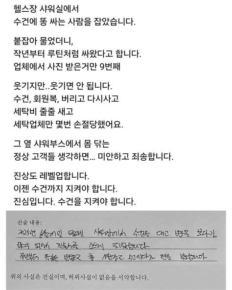 오늘의 이슈 수건을 지켜야합니다🥲 슬픔 헬스장 수건 Instagram