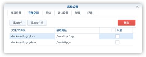 开源SFTP服务器软件SFTPGo 老苏的blog