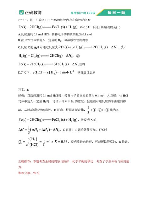 2024高考倒计时100天每日一题 橡皮网