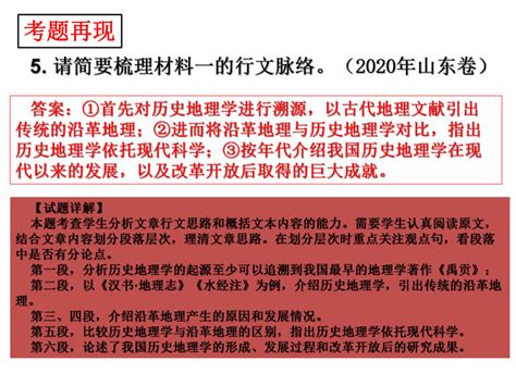 2021届高考论述类文本论证特点主观题复习课件20张 21世纪教育网 二一教育