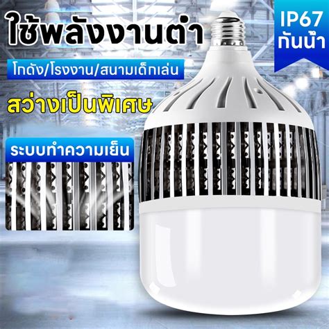 หลอดไฟ หลอดไฟประหยัดพลังงาน หลอดไฟ Led หลอดไฟ ใช้ไฟฟ้า220v แสงขาว วอร์มขาว ขั้วหลอดไฟ E27
