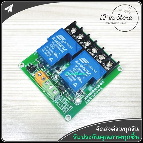 Relay Module โมดูลรีเลย์ 5v 12v 24v 30a แบบ 1 2 4 ช่อง ทำงานแบบ Active High And Low Trigger