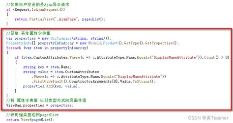 Netmvc之支持搜索排序的ajaxpager分页mvc Ajaxpager 原理 Csdn博客