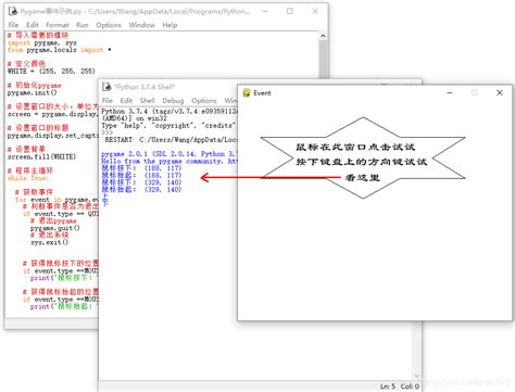 Python中的pygame游戏模块的使用（修改）pygame库动画文字动态逐行显示 Csdn博客