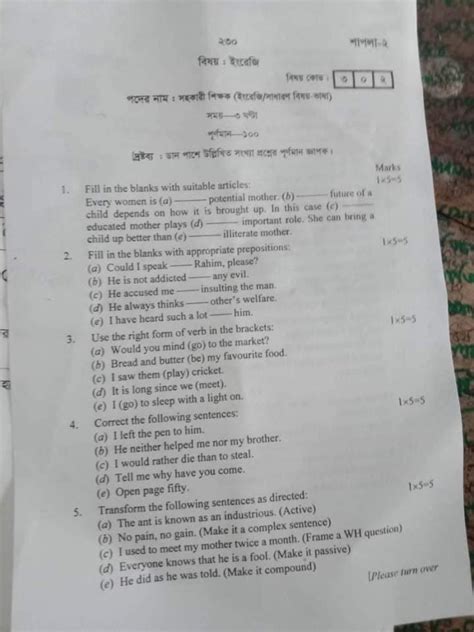 17th Ntrca School Written Question 2023 Campustimesbd
