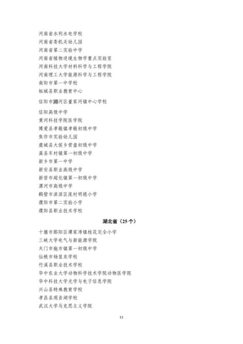 祝贺！我市1所学校、5名教师入选教育部拟表彰名单 鄂尔多斯教育在线