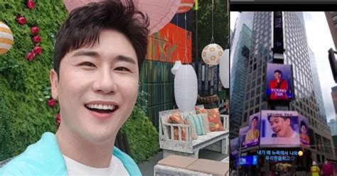 영탁 美 뉴욕 타임스퀘어 전광판에 등장 한국 트로트의 힘