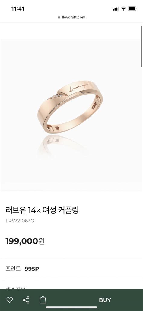 [이별] 로이드 커플링 인스티즈 Instiz 이성 사랑방 카테고리