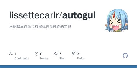 Github Lissettecarlr Autogui