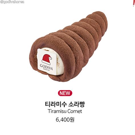 먹킷리스트 먹킷📝 고디바베이커리신메뉴 홀리데이 시즌 고디바 신메뉴 메모하자 빵순이 환호해라 홀리데이 기념 고디바베이커리 신메뉴 4종 출시 다크 초콜릿에