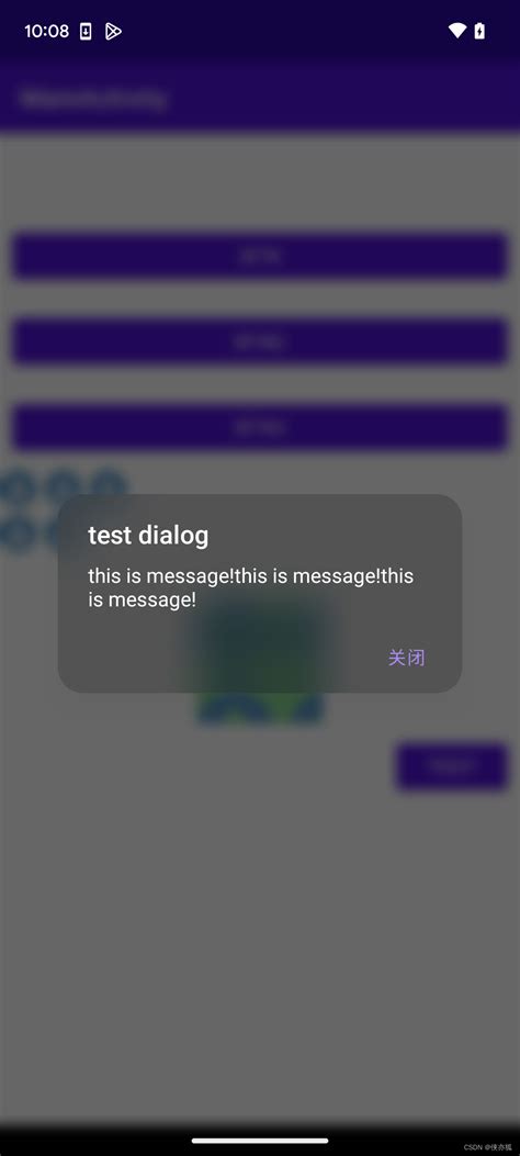 android12 弹窗外部、内部高斯模糊效果实现 android rendereffect csdn博客