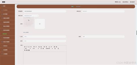 Java计算机毕业设计鲜厨（开题报告源码论文） Csdn博客