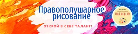 Сообщество «Твой шедевр Правополушарное рисование ВКонтакте — обучающие курсы Россия