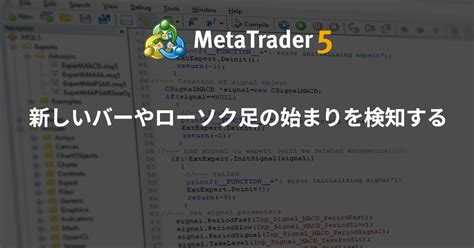 Mql5コードベースの中のmetatrader 5の「fmic」によるエキスパート「新しいバーやローソク足の始まりを検知する」の無料のダウンロード 20250403