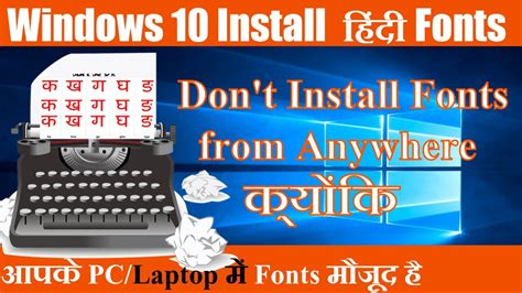 Hindi Fonts Not Working In Windows How To Type Hindi In Images
