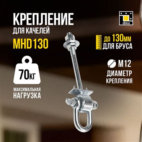 Характеристики Подвес крепление для качелей подвесных садовых качель ...