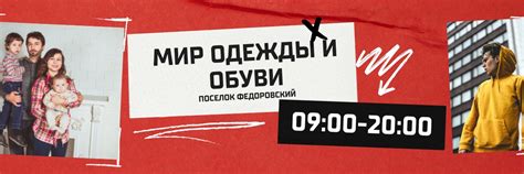 Мир одежды и обуви 186 | Одежда и обувь для всей семьи и на любой ...