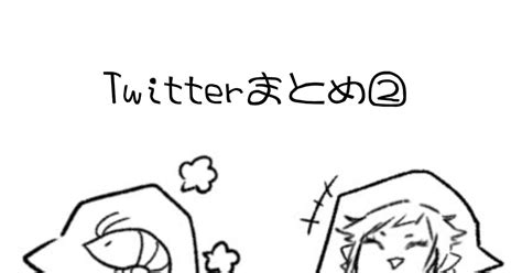 Twst Twitterまとめ② 夜瑠のイラスト Pixiv