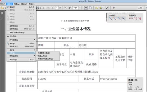 使用itext直接替换pdf中的文本 com itextpdf text document 关键字覆盖 csdn博客