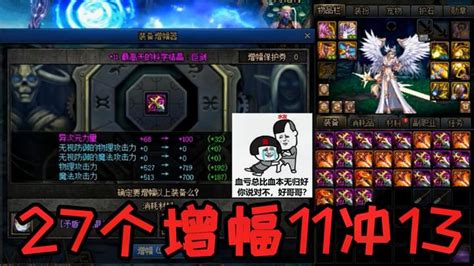 Dnf：游戏酱帮回归水友27件增幅11冲击13，最后一分钟冷汗狂流！新浪新闻
