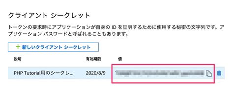laravel 5 8からmicrosoft graph apiを利用する 公式ドキュメント編 hrendoh s tech memo