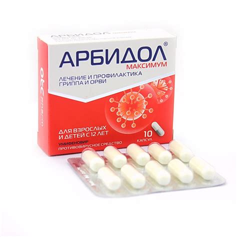 АРБИДОЛ ЭМИЙН ҮНЭ 38000 БАЙСНЫГ ДЭЭД ҮНЭ 36000 ТӨГРӨГ БАЙХААР ТОГТЛОО