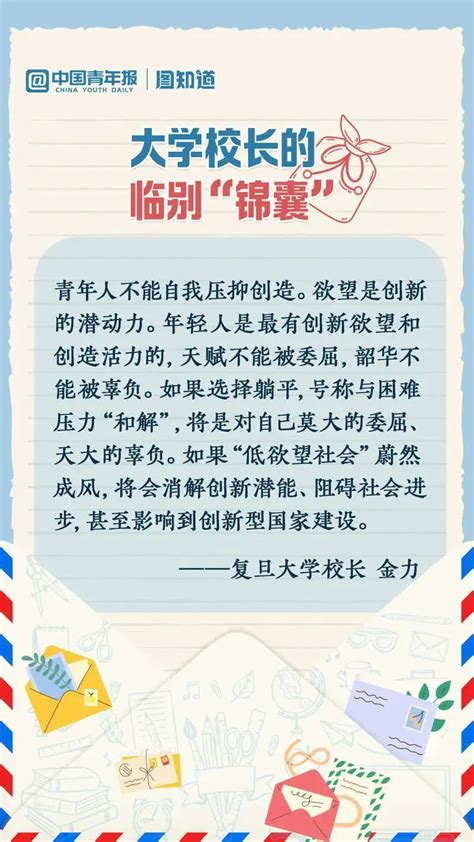 “匍匐在地，擦干祖国身上的耻辱”毕业典礼上，校长哭了四川在线