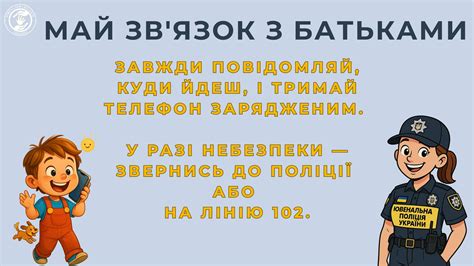 Ювенальна Поліція України Ювенальна Поліція України