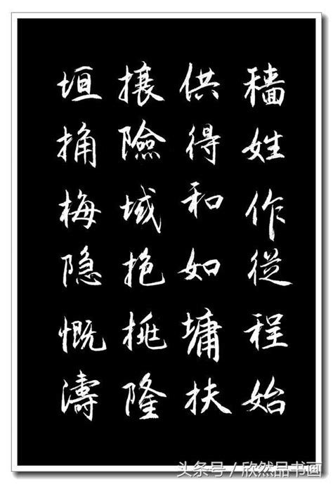 書法精品值得欣賞 每日頭條