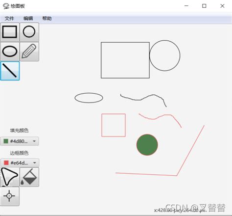 javafx 实现绘图板 javafx 类windows画图软件 csdn博客