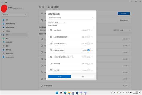 使用rdp和ssh远程访问windows Pc 腾讯云开发者社区 腾讯云