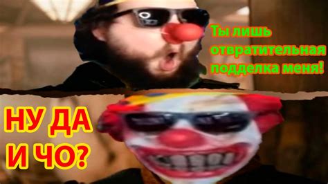 После воскрешения Клоуна Бебся Бэбэй решил посмотреть видеожабы - YouTube