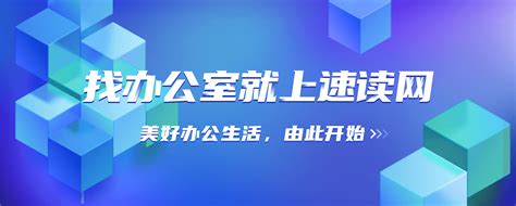 优客工场官网 全球联合办公共享办公平台众创空间