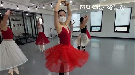 파키타 베스탈카paquitavestalka쁘띠예종성인발레취미발레 Youtube