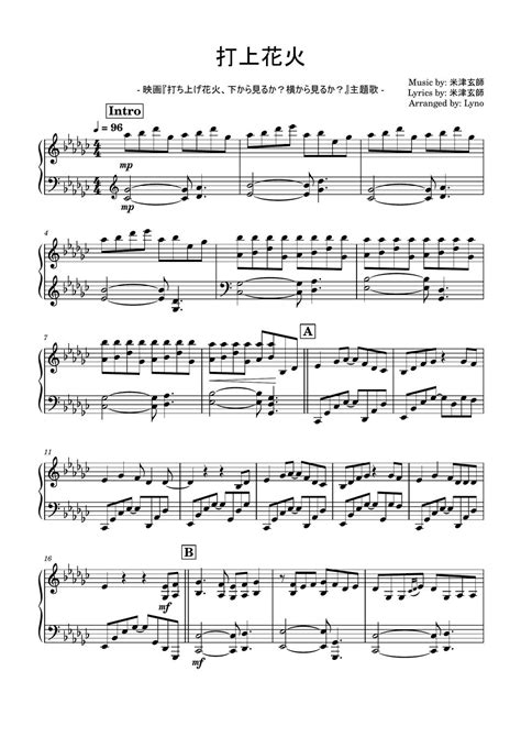 米津玄師 打上花火 映画打ち上げ花火下から見るか横から見るか主題歌 Sheets by Lyno