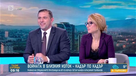 „Тази сутрин“ 02 11 2023 г Част 3 БТВ Youtube